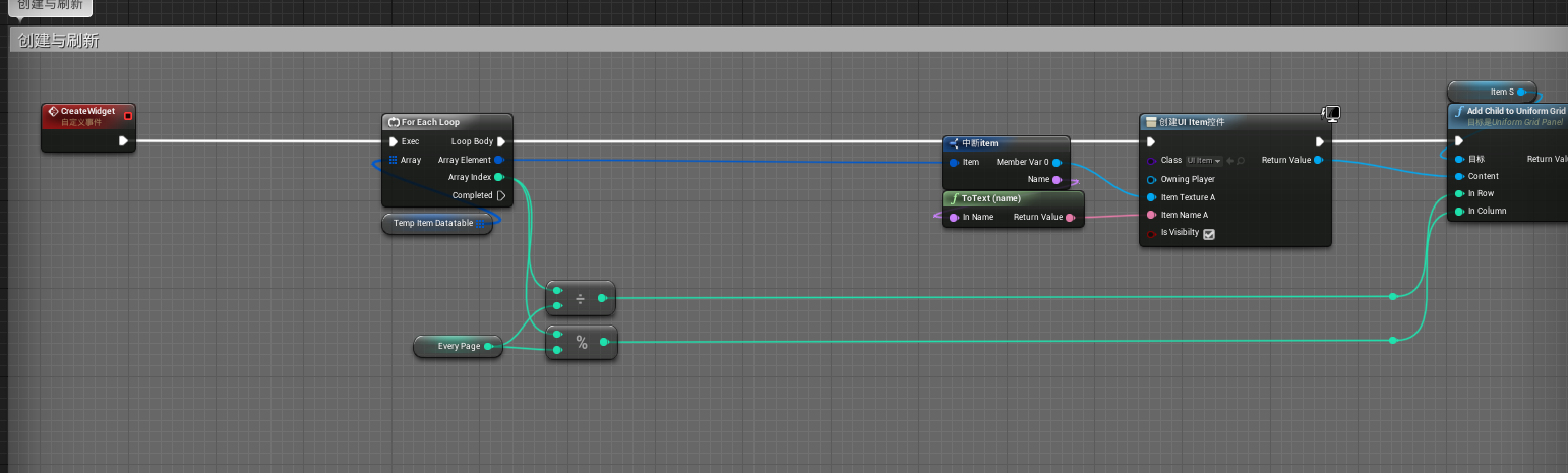 Unreal 、UE4 蓝图优化选择，ScrollBox +Item 进行大量数据优化（带工程文件）_unreal listview和scrollbox-CSDN博客