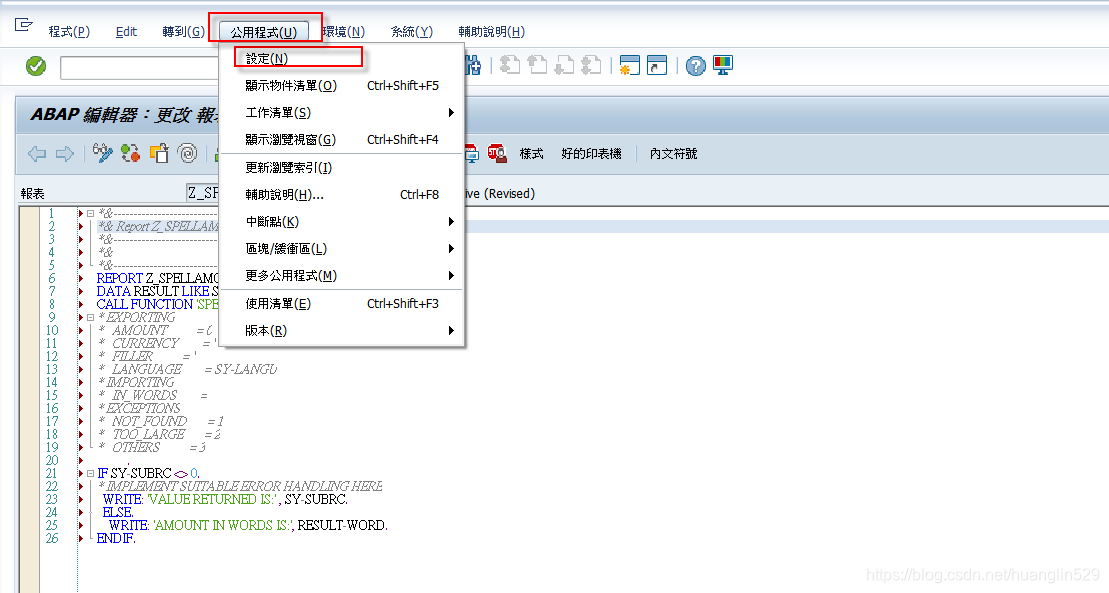 Sap Se38代码大小写设定sap Se38 编辑界面 自动大写 Csdn博客