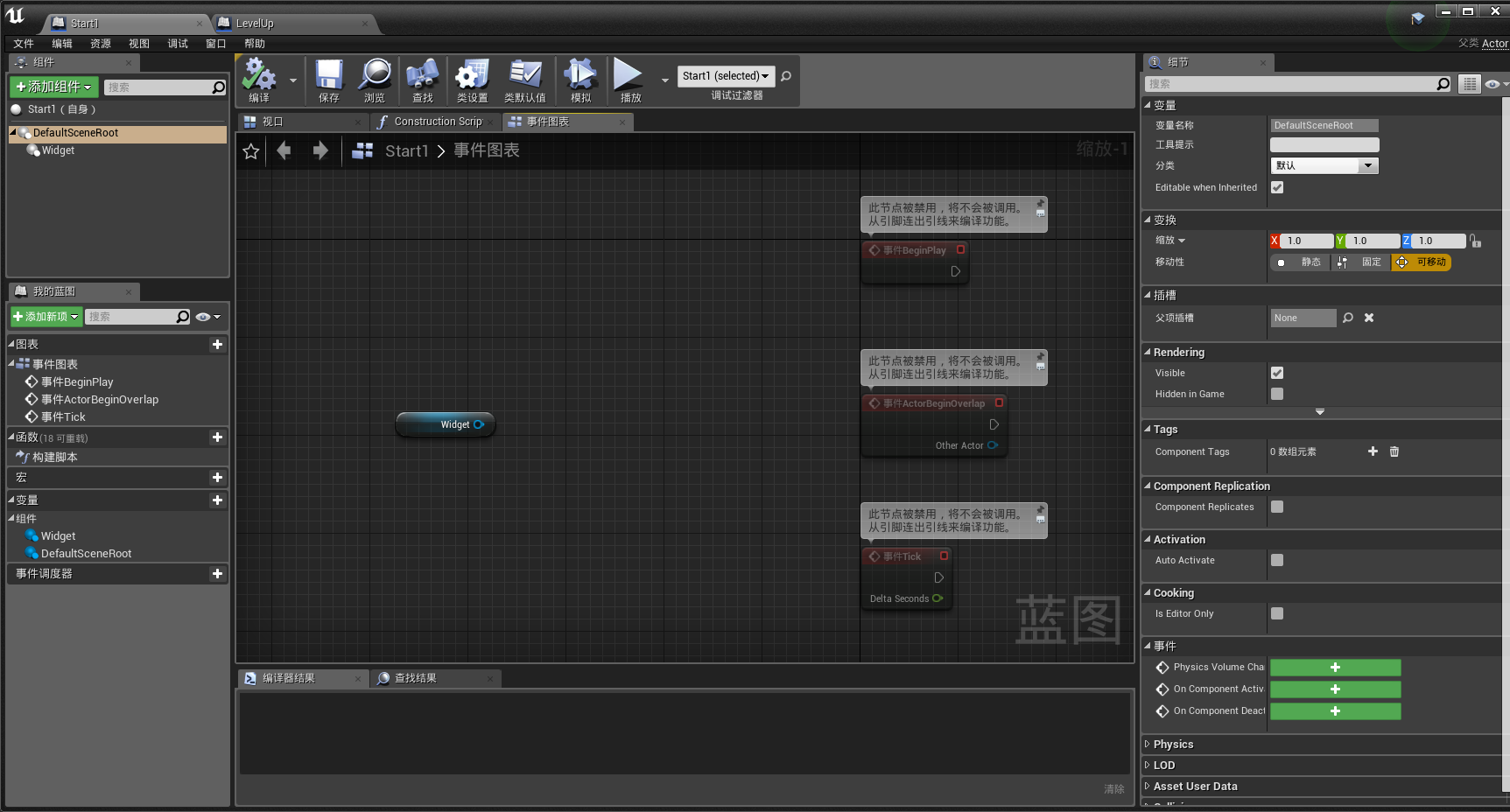 UE4 VR中使用ui – 源码巴士