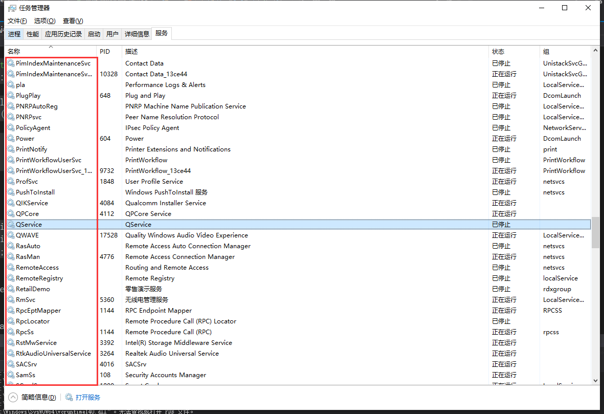 C++ 关闭指定的windows服务_c++关闭服务-CSDN博客
