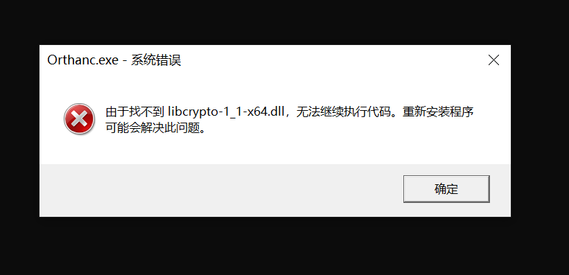 关于缺少libcrypto-1_1-x64.dll以及缺少libssl-1_1-x64.dll的情况_libcrypto-1.1-x64.dll-CSDN博客