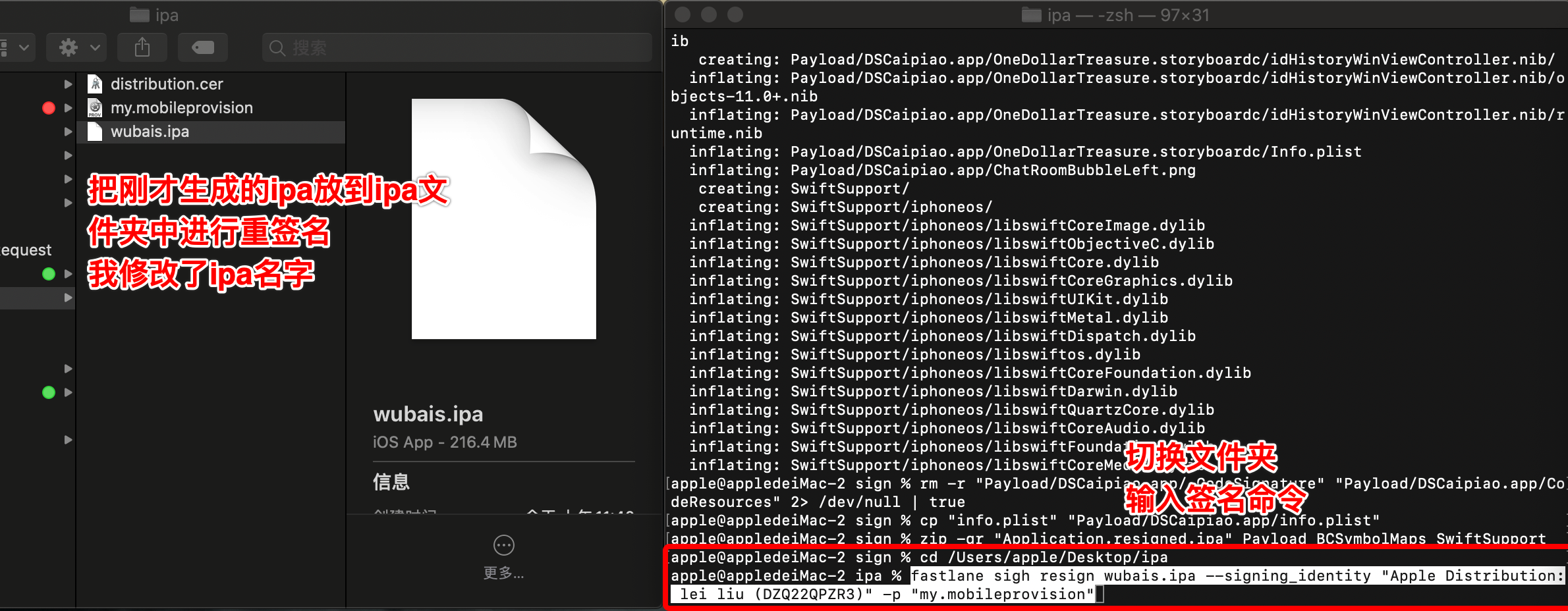 TF签ios逆向修改ipa包中的info.plist文件icon,boundID并且重签名ipa_ipa修改bundleid-CSDN博客