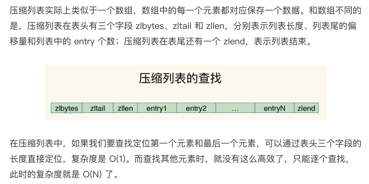 极客时间 Redis核心技术与实战 笔记01 基础篇极客时间 Redis核心技术与实战 百度云 Csdn博客 