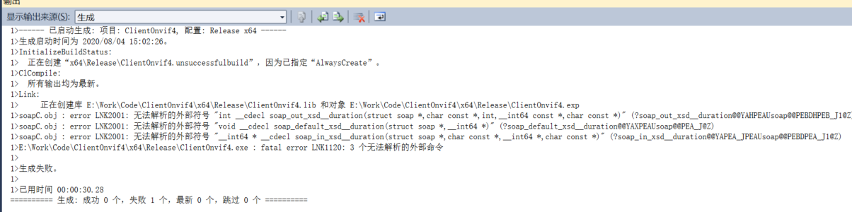 Solve the problem of the external symbol soap_in_xsd__dateTime that Onvif cannot resolve (1 ...