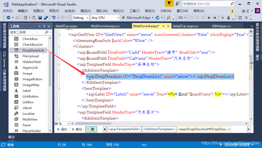 【asp】第八课——gridview 控件的编辑功能优化,gridview控件中嵌套dropdownlist控件 Asp开发web项目 Csdn专栏