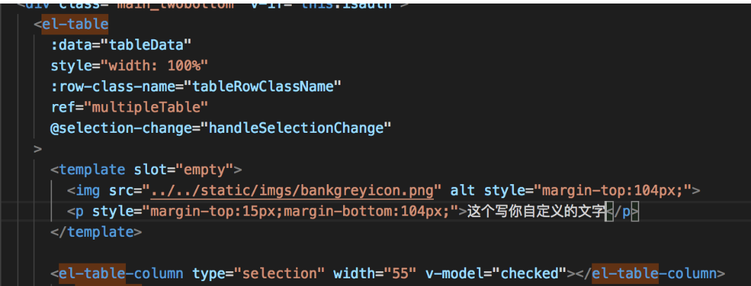 Element Ui框架 Table组件表格暂无数据时自定义提示el Table Empty Text Csdn博客