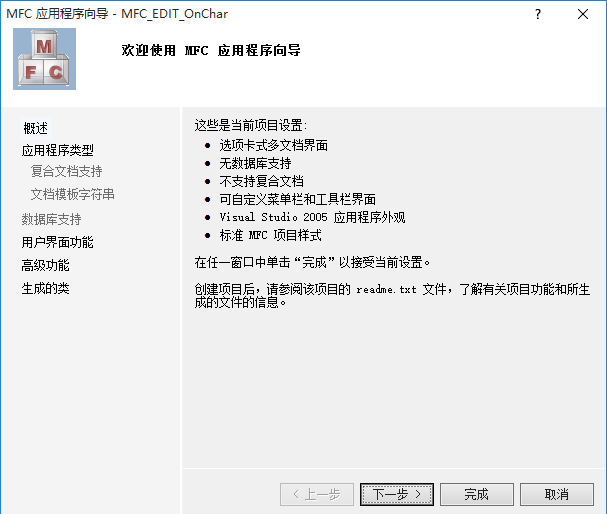 MFC EDIT 回车事件响应之 OnChar() 实现_mfc onchar-CSDN博客