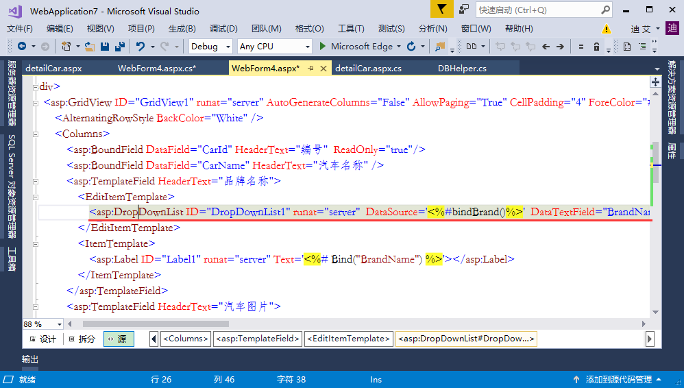 【ASP.NET】第八课——GridView 控件的编辑功能优化，GridView控件中嵌套DropDownList控件_ASP.NET开发Web项目-CSDN专栏