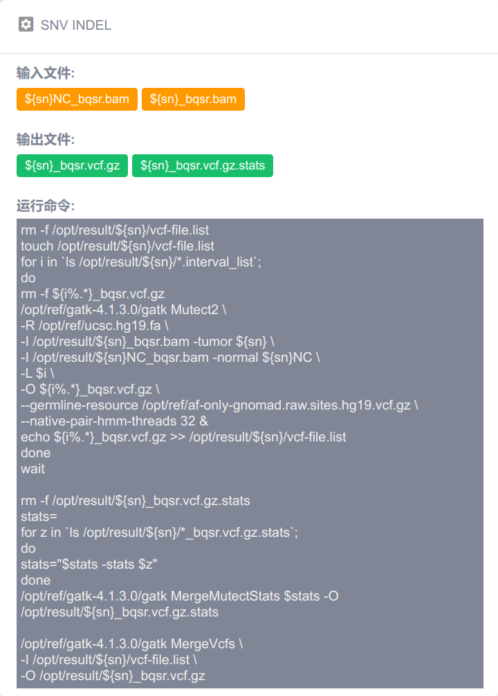 满分室间质评之GATK Somatic SNV+Indel+CNV+SV（下）性能优化_gatk cnv-CSDN博客