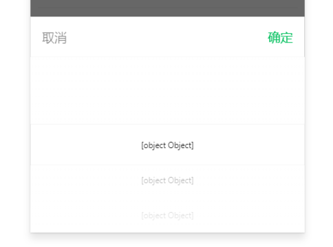uniapp中的picker为对象数组，range，range-key设置了，显示出的值为[obiect object]_uniapp :range-CSDN博客