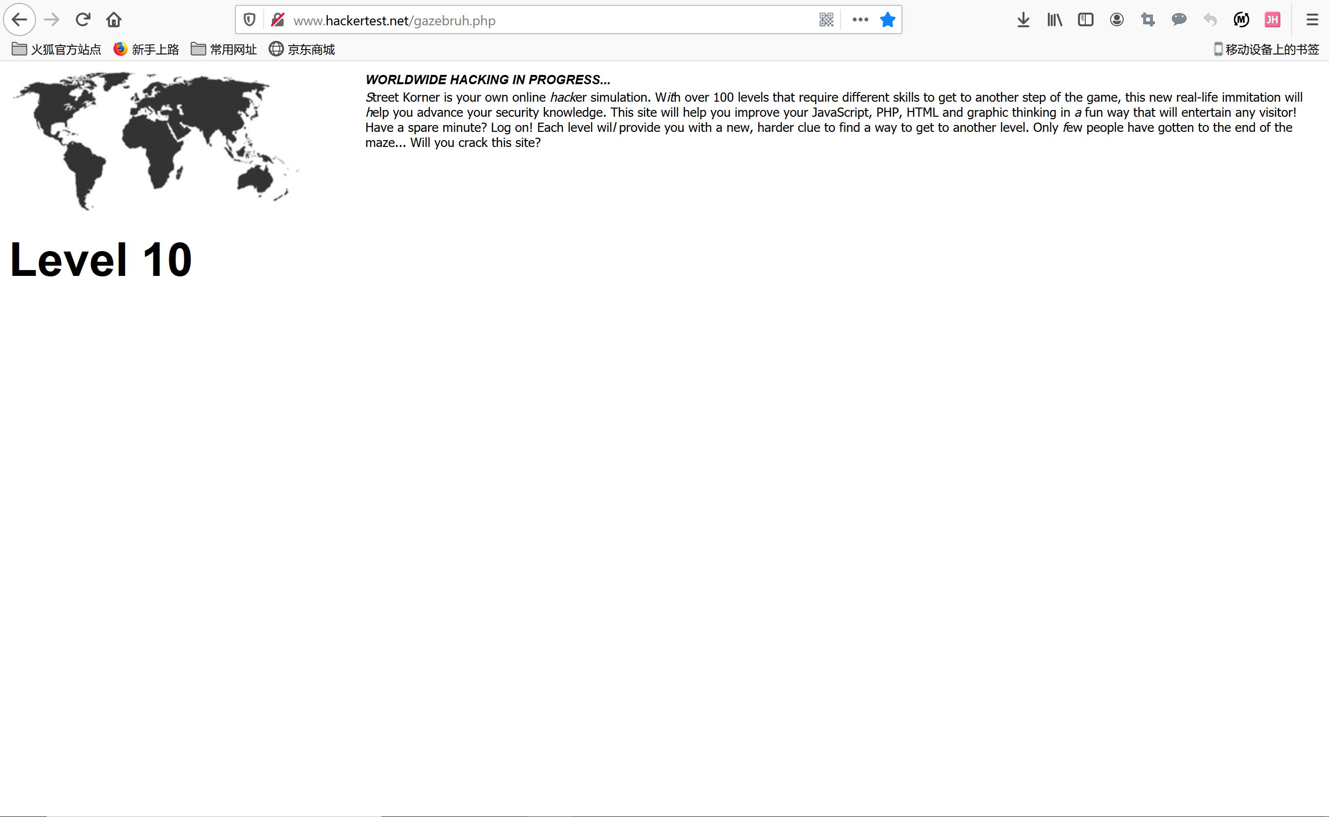 关于hack-test.com的攻略_hack-test攻略-CSDN博客