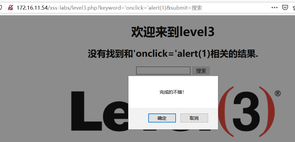 xss-labs第1~13关_xss-lab第13-CSDN博客