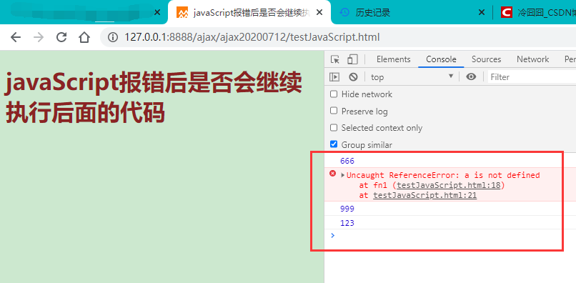 javaScript报错后是否会继续执行后面的代码_js 报错 会阻挡下面的js执行么-CSDN博客