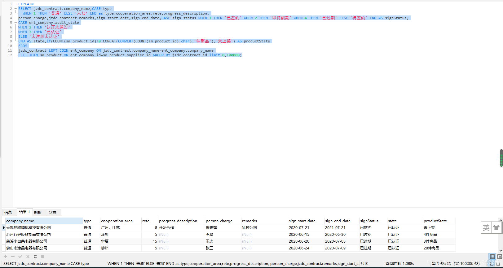 Easyexcel导出百万级连表查询xlsx数据方法实测102万105秒easyexcel百万数据查询 Csdn博客 2273