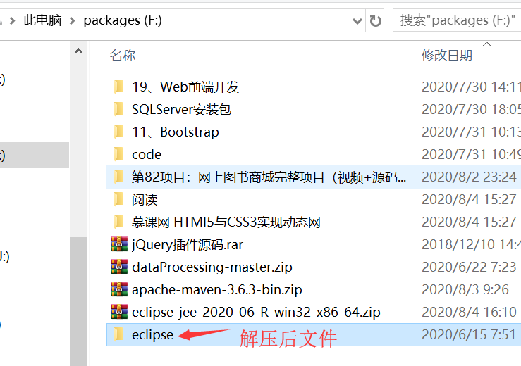 eclipse的安装与使用：2020最新版：windows_eclipse 2020下载-CSDN博客