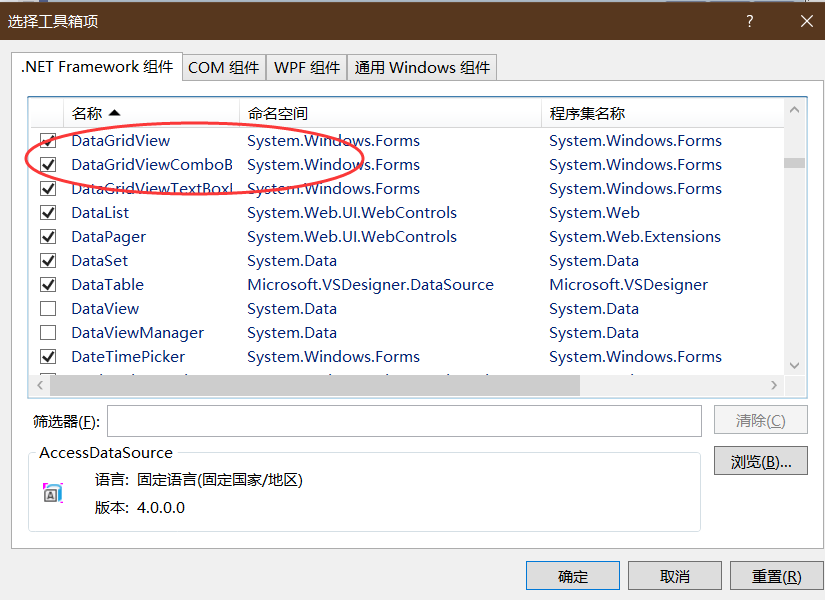 Vs中winform添加不了datagridview控件显示为灰色winform 工具箱自定义控件灰色 Csdn博客 