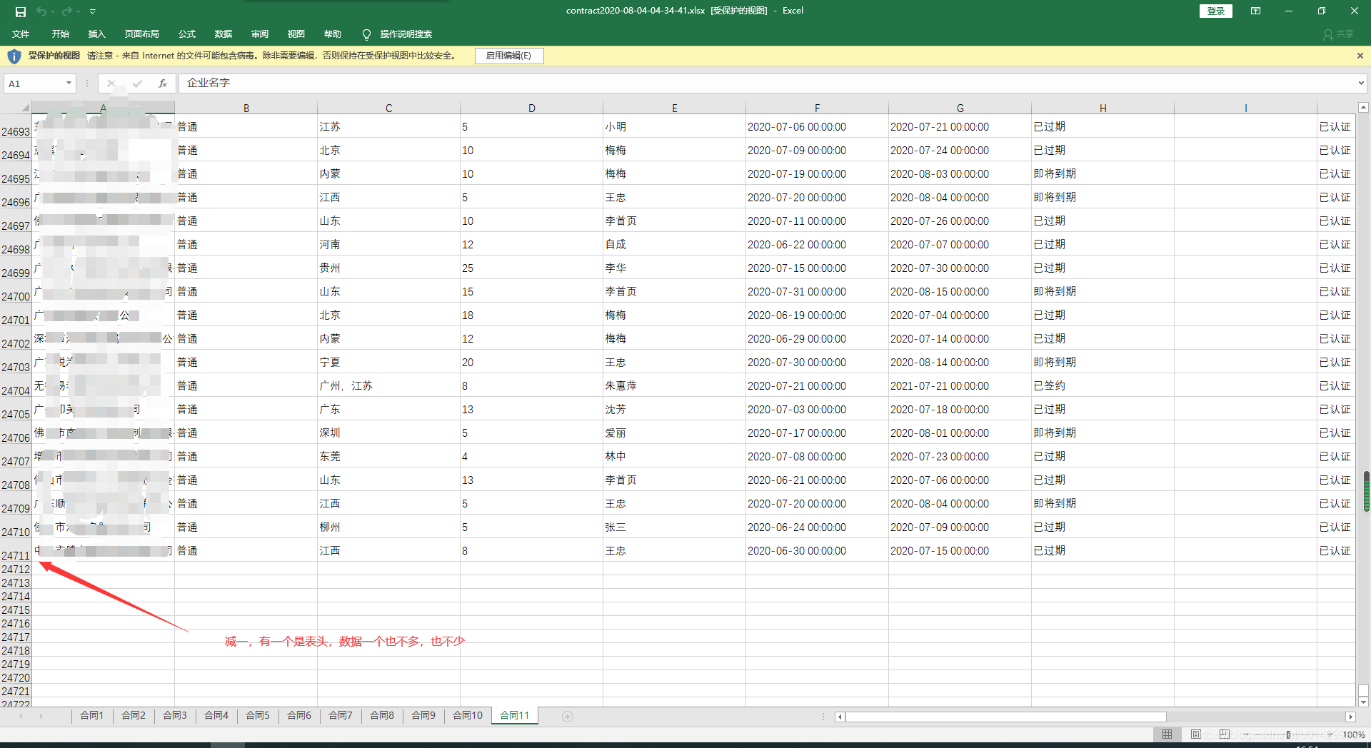 Easyexcel导出百万级连表查询xlsx数据方法实测102万105秒easyexcel百万数据查询 Csdn博客