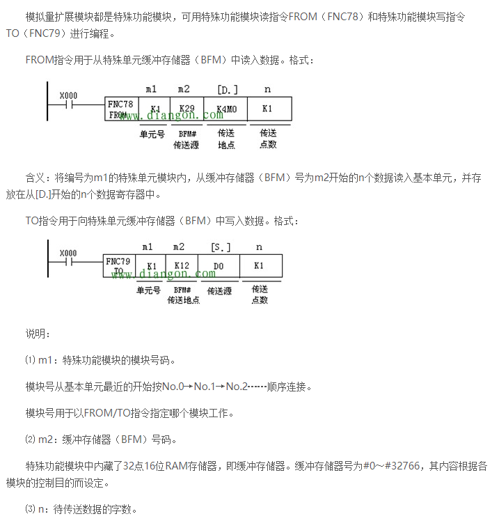 三菱PLC特殊功能模块读写_三菱智能功能模块写入-CSDN博客