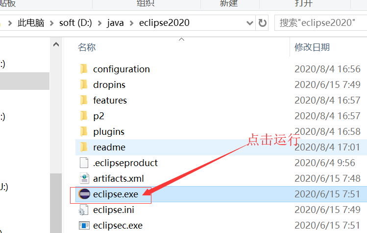 eclipse的安装与使用：2020最新版：windows_eclipse 2020下载-CSDN博客