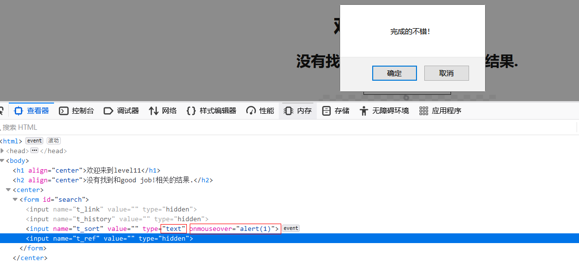 xss-labs第1~13关_xss-lab第13-CSDN博客