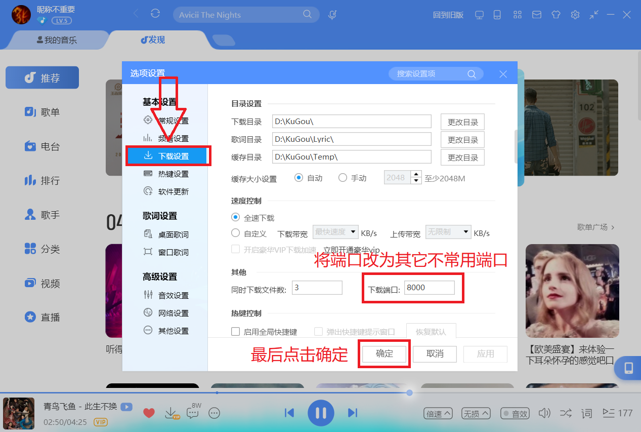 解决 Error: [WinError 10013] 以一种访问权限不允许的方式做了一个访问套接字的尝试。（酷狗音乐占用8000端口）_酷狗下载端口设置-CSDN博客