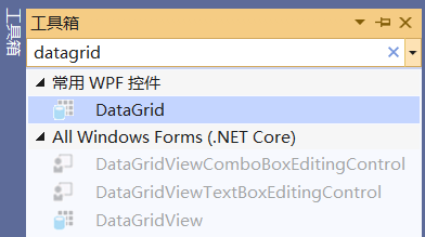 VS中Winform添加不了DataGridView控件显示为灰色_winform 工具箱自定义控件灰色-CSDN博客