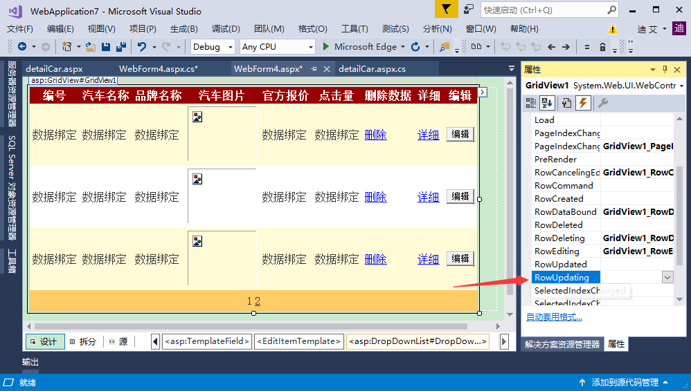 【aspnet】第八课——gridview 控件的编辑功能优化，gridview控件中嵌套dropdownlist控件aspnet开发web项目 Csdn专栏