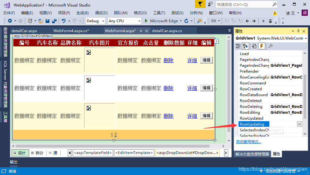 【aspnet】第八课——gridview 控件的编辑功能优化,gridview控件中嵌套dropdownlist控件aspnet开发web项目 Csdn专栏