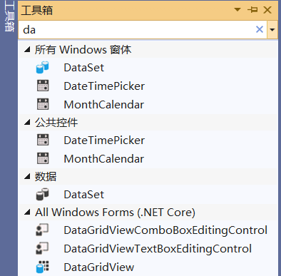 VS中Winform添加不了DataGridView控件显示为灰色_winform 工具箱自定义控件灰色-CSDN博客