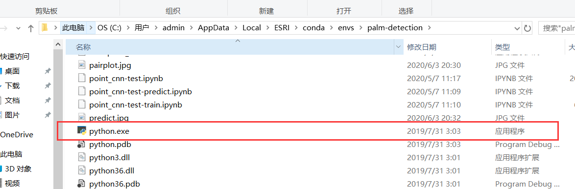 arcgis pro的Python环境简介以及如何安装第三方的Python库_arcgis pro查看python怎么安装模块-CSDN博客