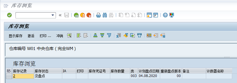 SAP S/4HANA WM模块前台操作详解--盘点作业_sap li21-CSDN博客