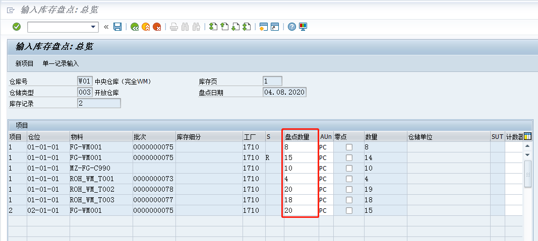 SAP S/4HANA WM模块前台操作详解--盘点作业_sap li21-CSDN博客