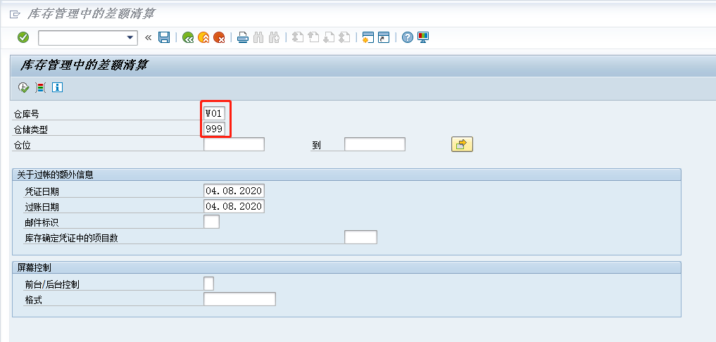 SAP S/4HANA WM模块前台操作详解--盘点作业_sap li21-CSDN博客
