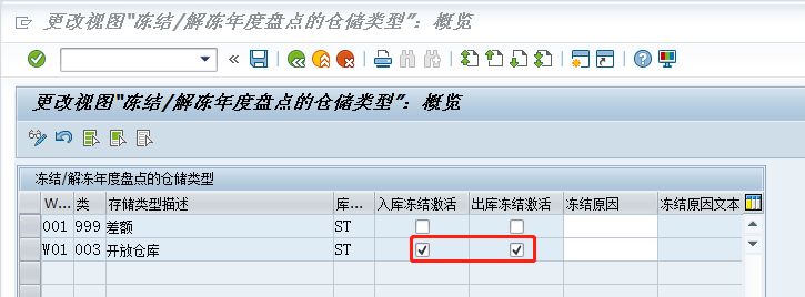 SAP S/4HANA WM模块前台操作详解--盘点作业_sap li21-CSDN博客
