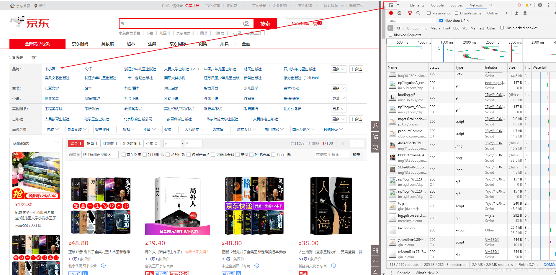 Seleniumrequestsselenum爬取京东所有图书类的数据用selenium爬取网页多个图书怎么爬 Csdn博客