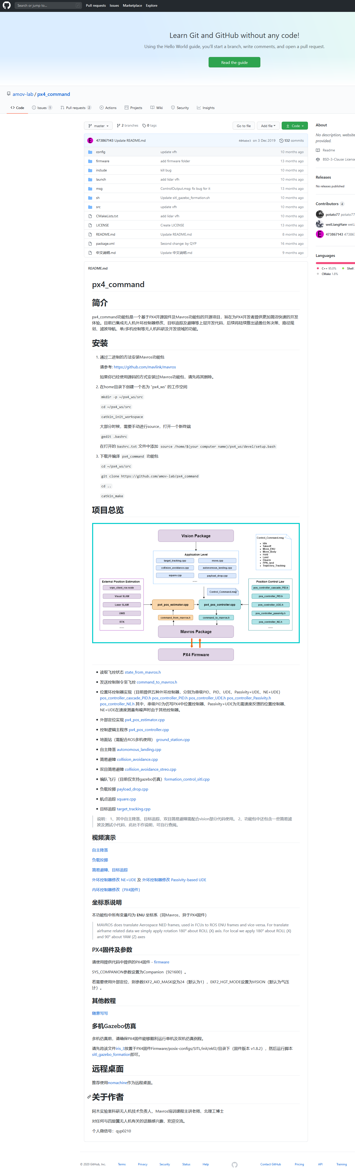 阿木的px4_command也是一个ROS功能包_px4 command-CSDN博客
