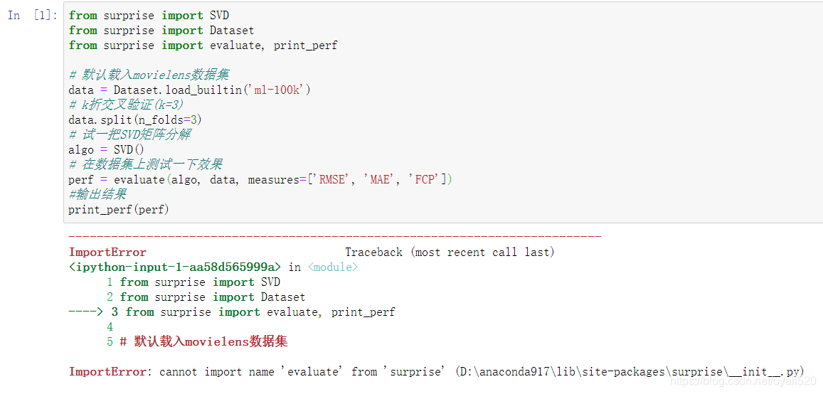 运行出错 Importerror Cannot Import Name Evaluate From Surprise Importerror Cannot Import Name