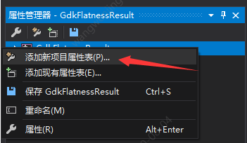 Visual Studio2019 添加 自定义 路径宏_vs路径宏定义在哪-CSDN博客