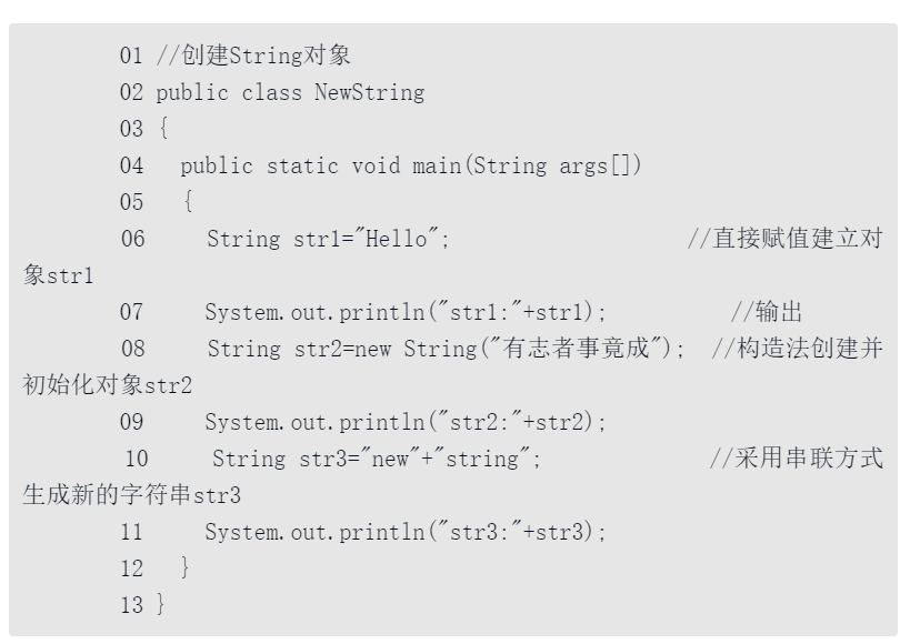 Java—解读Java中的String类_在java语言中,将字符串数据类型封装为( )类。-CSDN博客