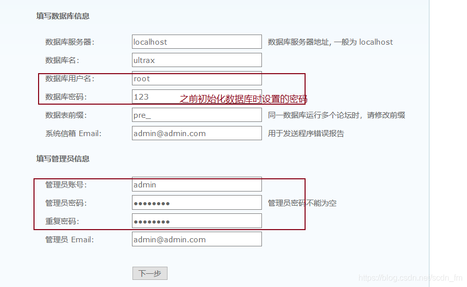 Lamp环境下搭建discuz论坛源码lamp安装discuz Csdn博客