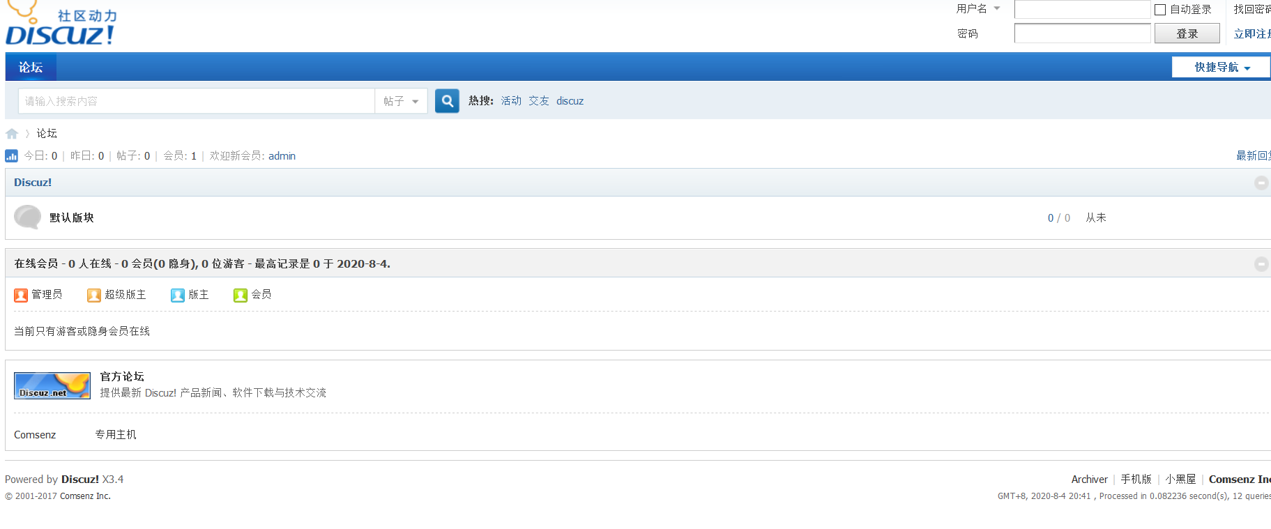 LAMP环境下搭建Discuz论坛_源码lamp安装discuz-CSDN博客