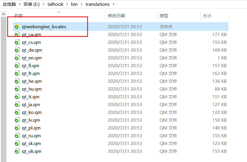 QT QWebEngineProcess注意事项及扫码登录回调_qtwebengineprocess-CSDN博客