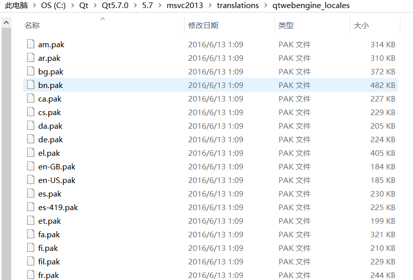 QT QWebEngineProcess注意事项及扫码登录回调_qtwebengineprocess-CSDN博客