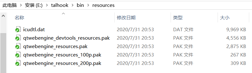 QT QWebEngineProcess注意事项及扫码登录回调_qtwebengineprocess-CSDN博客