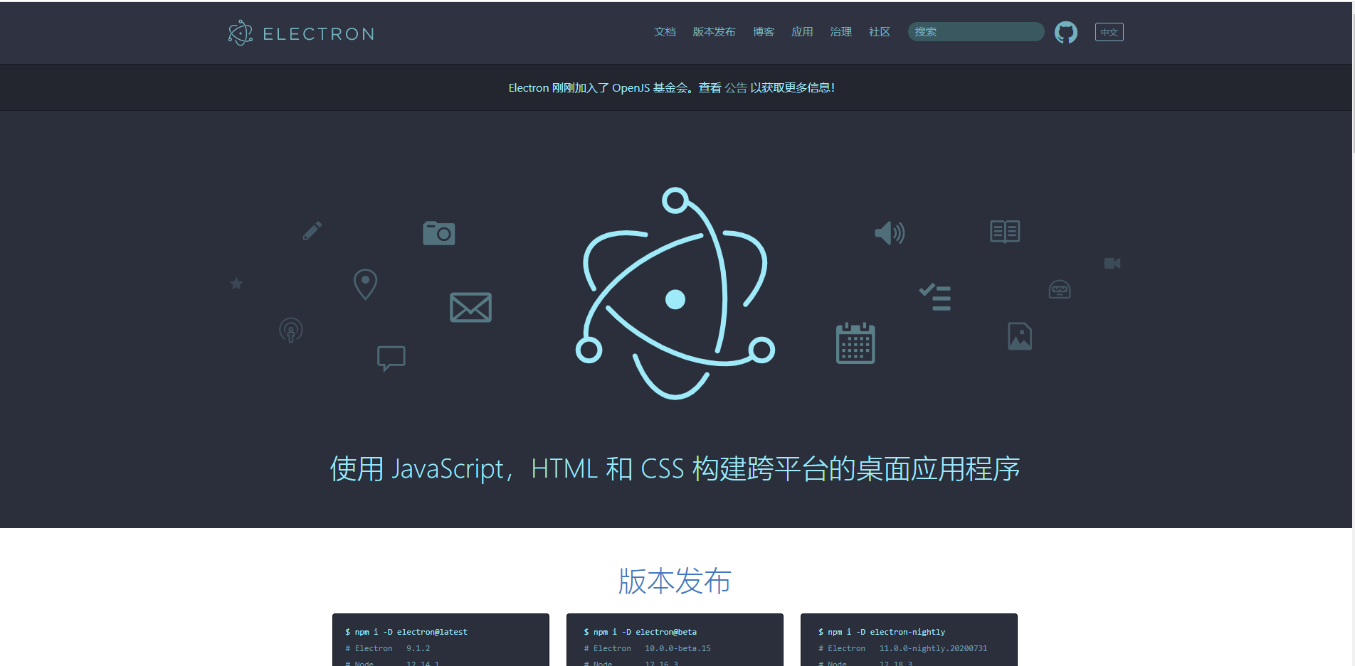 Electron新手入门_electron需要什么基础-CSDN博客
