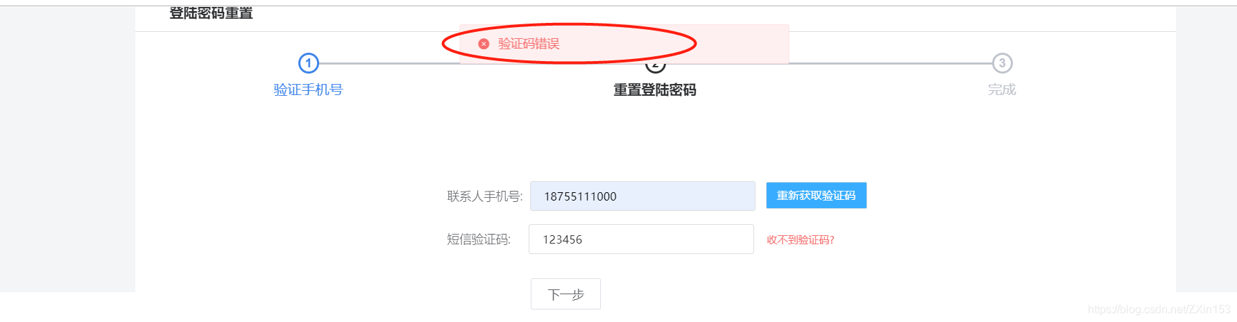 Caused By Ioexception 远程主机强迫关闭了一个现有的连接和unable To Connect To Redis; Nested Exception Is