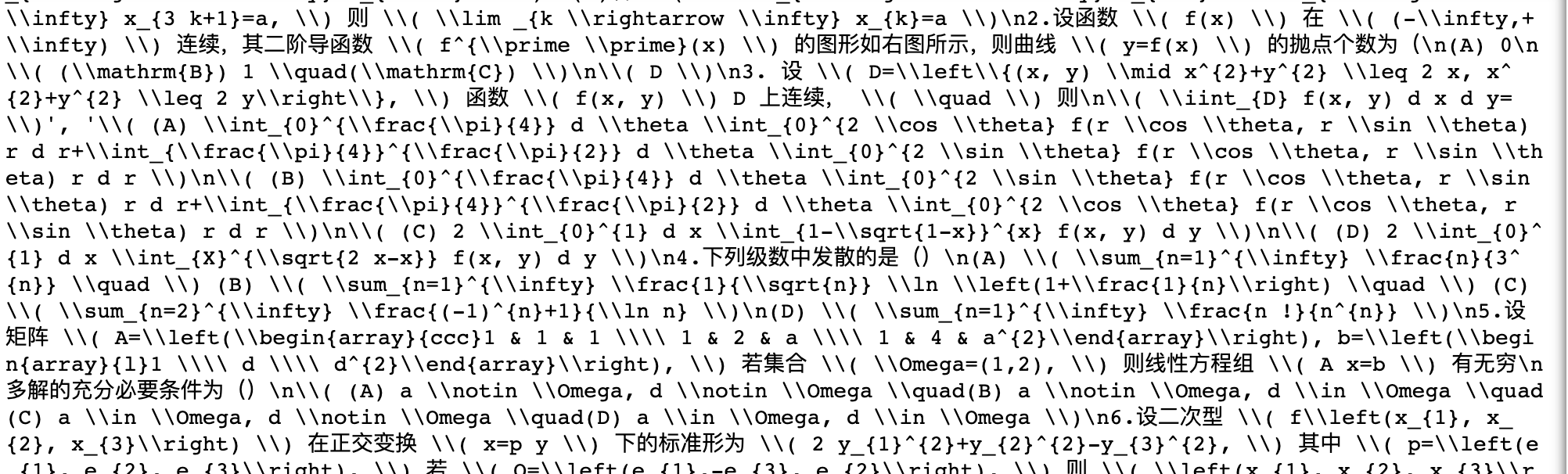 mathpix API python代码实现（最新版本）_mathpix python-CSDN博客