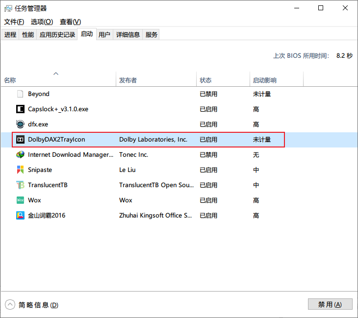 Thinkpad添加Dolby音效, 并增强该效果 - Windows_thinkpad杜比音效驱动-CSDN博客