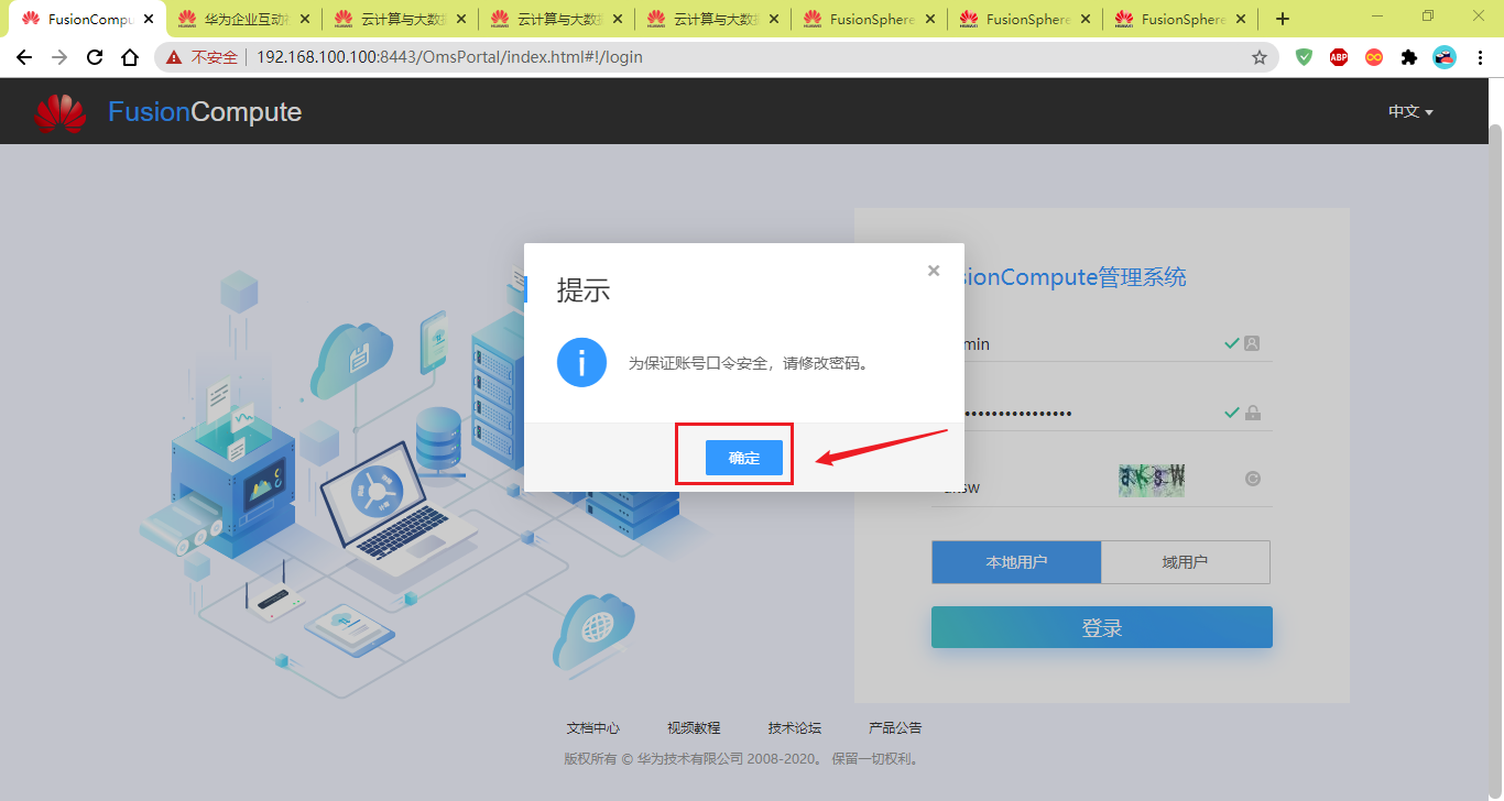 使用VMware Workstation安装FusionCompute CNA和VRM_cna8.0 加载完后 用户名密码-CSDN博客