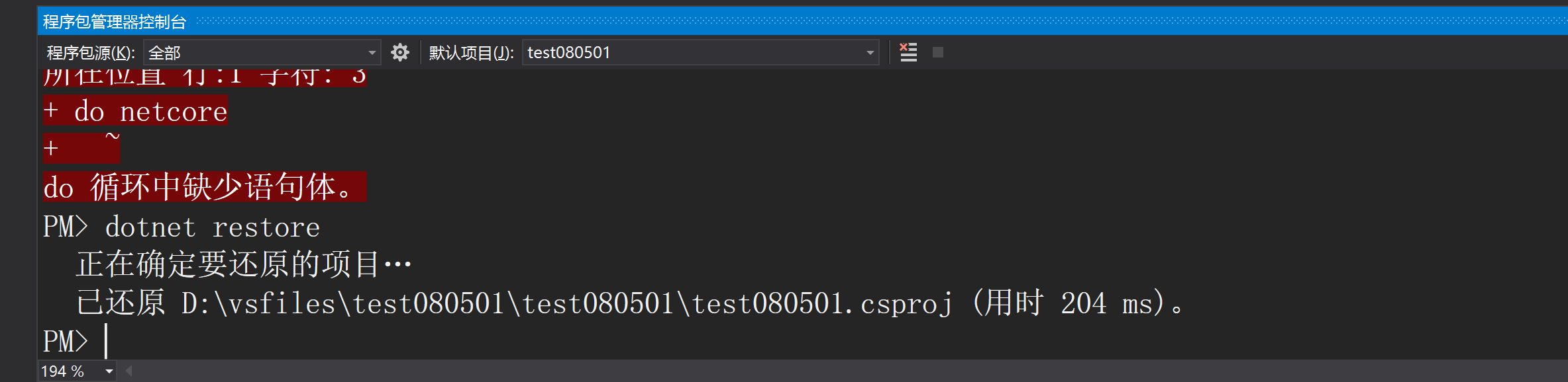 VS2019 找不到资产文件“xxxx\obj\project.assets.json 解决方案_vs加载时生成的资产文件是什么-CSDN博客